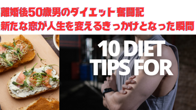 新たな恋が人生を変えるきっかけとなった瞬間｜キングカズ「King Kazu」｜coconalaブログ